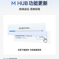 鼠标怎么样 M HUB更新：支持一键升级，免下载固件_什么值得买