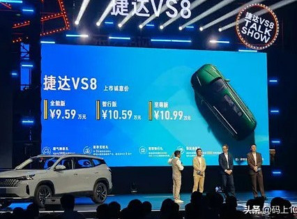 捷达VS8正式上市，起售价9.59万元，配置亮眼引热议_SUV_什么值得买