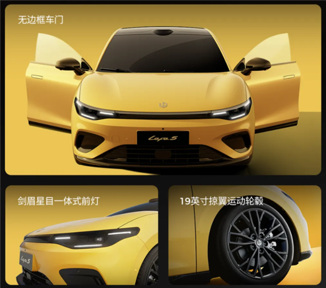 无边框车门、激光雷达上车！零跑全新轿跑Lafa5开启盲订：99元_新能源车_什么值得买