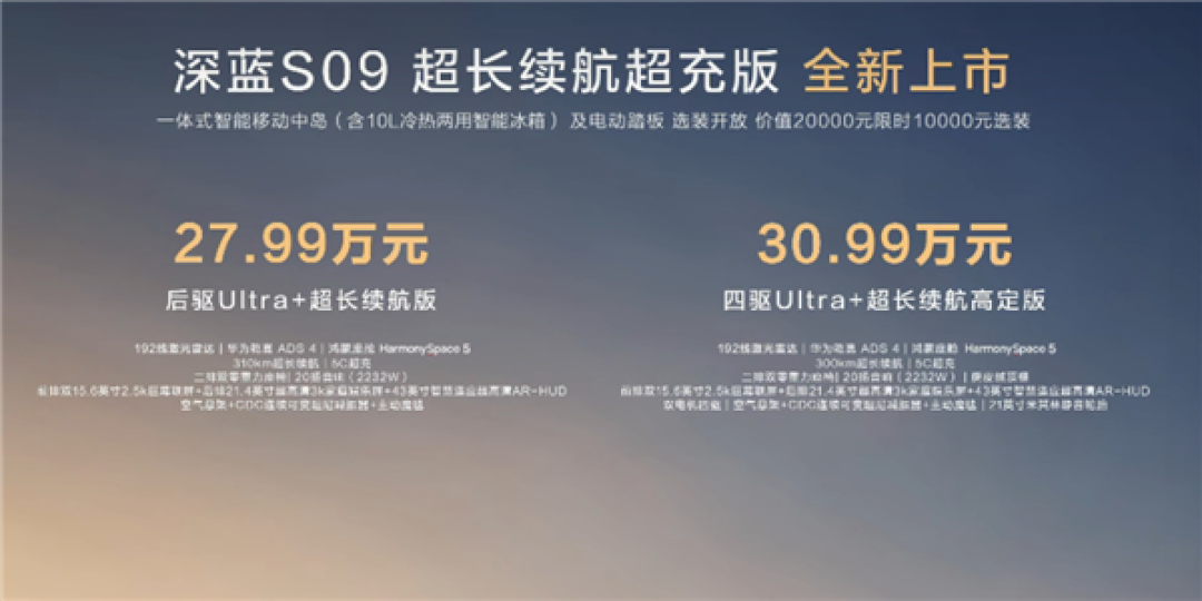 最便宜的9系旗舰SUV！新款深蓝S09上市：23.99万起_SUV_什么值得买