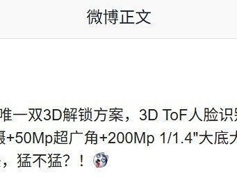 荣耀Magic8 Pro曝光：双3D解锁+2亿潜望镜+7000mAh大电池_安卓手机_什么值得买
