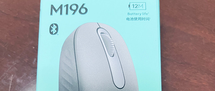 罗技 M196蓝牙鼠标：轻量实用派，比较高效！_鼠标_什么值得买