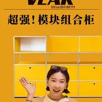 卧室家具怎么样 家具界新乐高！超看好！Veak模块柜分享🔥 00:09 进口模块化家具通病 00..._什么值得买