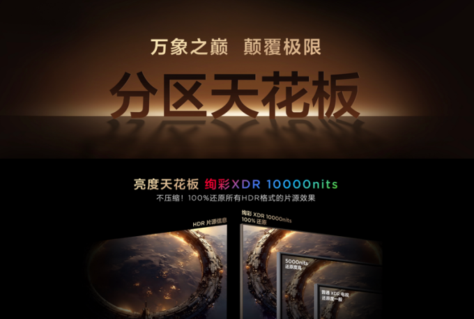 TCL电视怎么样 哇塞！TCL X11L 电视发布，画质音质双巅峰，客厅秒变影院！_什么值得买