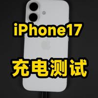 到底支不支持AVS快充？iPhone 17充电测试 到底支不支持AVS_什么值得买