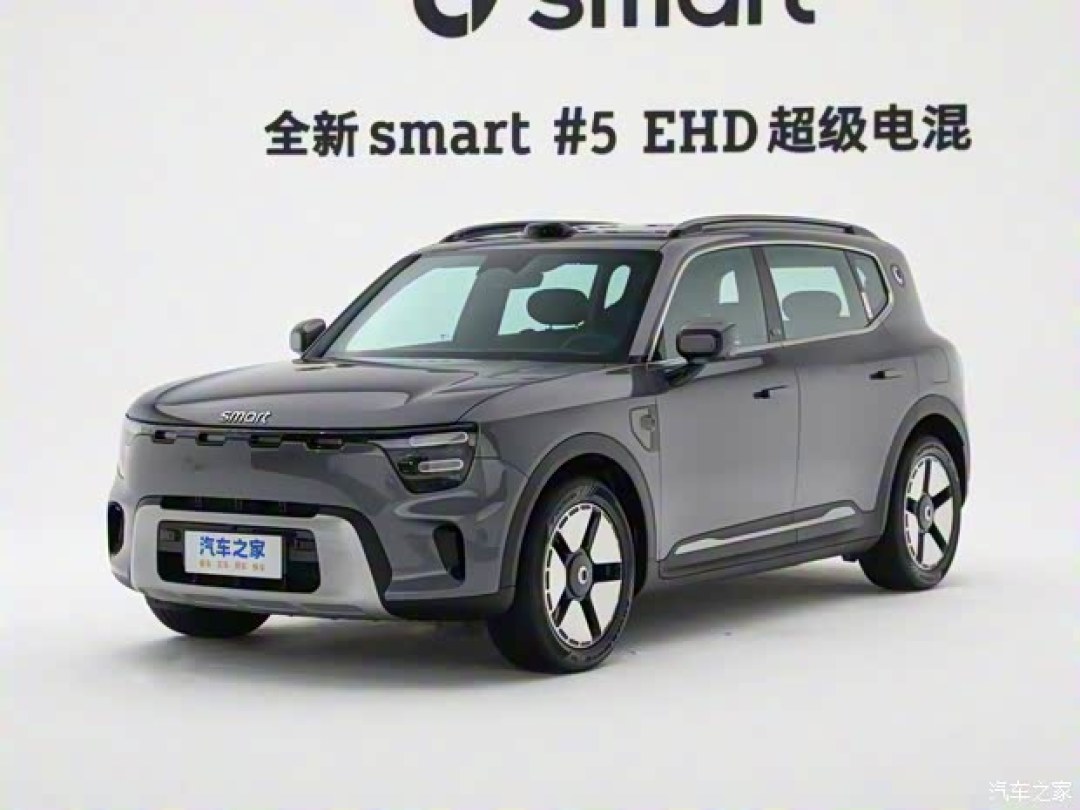 smart精灵5 EHD将预售，插混续航超1600公里_SUV_什么值得买