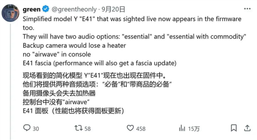 特斯拉曝光低价版Model Y：E41车型2025年上市，售价或15万起_新能源车_什么值得买