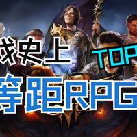 主机游戏怎么样 【Gamewise/熟肉】游戏史上最好玩的18款等距RPG-18 Best Is..._什么值得买