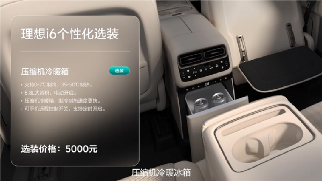 雷军力荐的五座纯电SUV！全新理想i6上市：限时23.98万起_新能源车_什么值得买