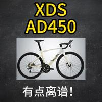 喜德盛新车，ad350的哥哥ad450？能否再创辉煌_什么值得买