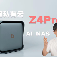 PVE安装开源轻量NAS系统zimaOS教程_什么值得买