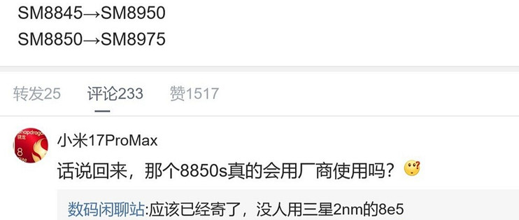 高通2026将推SM8975/SM8950旗舰芯片_CPU_什么值得买