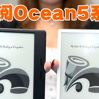 掌阅Ocean5系列，7英寸小墨水屏，升级不少？【2025款】_什么值得买