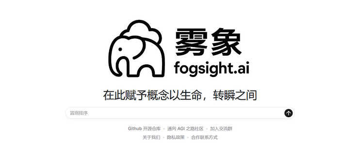 Fogsight——开源免费的ai动画项目，可以自动生成高质量科普视频_服务软件_什么值得买