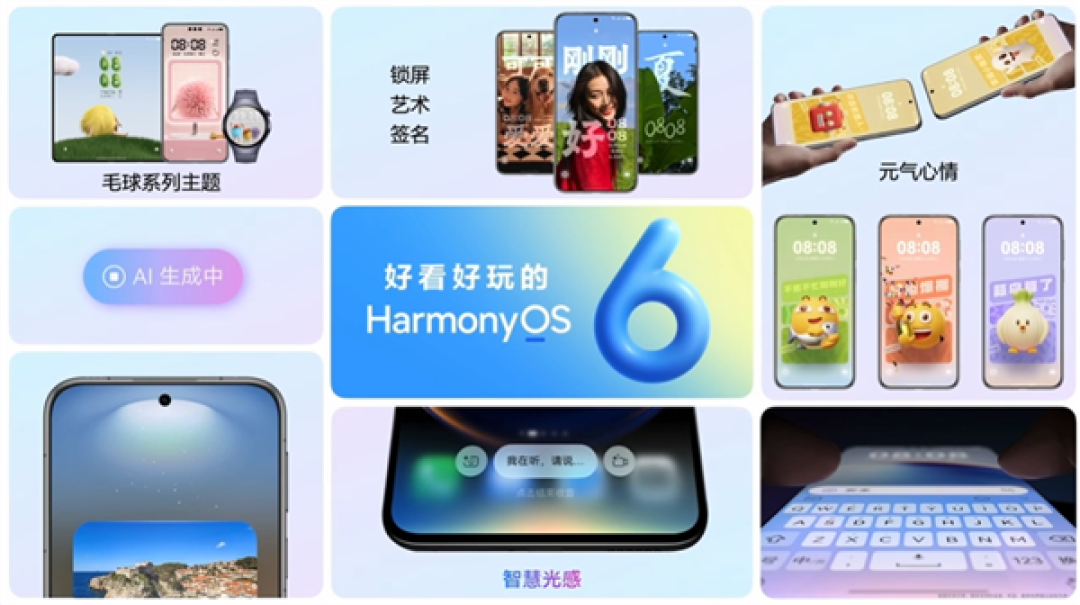 华为鸿蒙HarmonyOS 6正式发布：流畅度最高提升40%！实况窗、小艺全面升级_手机软件_什么值得买