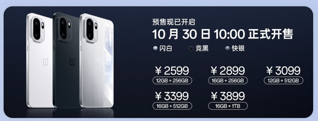 一加 Ace 6发布：超满配旗舰性能 2599元起售_手机_什么值得买