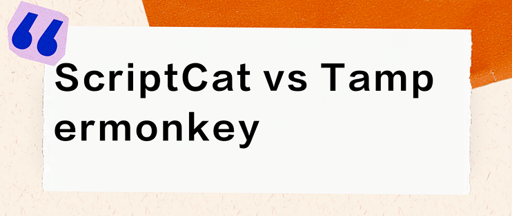 ScriptCat vs Tampermonkey？国内用户真实体验大比拼_服务软件_什么值得买