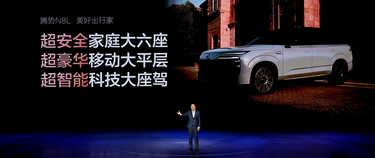 29.98万元起！腾势N8L正式上市，以五心三感打造“美好出行家”_SUV_什么值得买