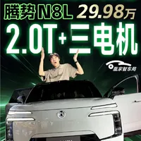 29.98万 腾势N8L成8系最“卷”SUV？_什么值得买
