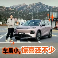 敢做10万级SUV，全新启源Q05得有点本事吧？ #汽车 #dou是好车 #抖音..._什么值得买