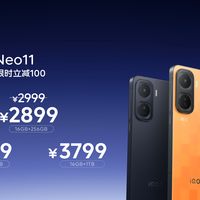 iQOO Neo11 正式发布了，¥2599 起售12+256GB，¥25991..._什么值得买