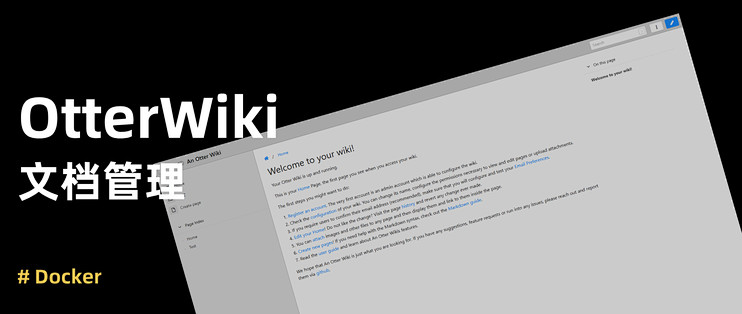 轻量，可版本控制！在 NAS 上部署 OtterWiki，搭建文档内容管理_NAS存储_什么值得买