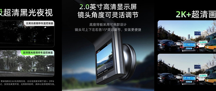 汽车好物种草！360 G300plus，2K高清+驾驶辅助太实用_行车记录仪_什么值得买