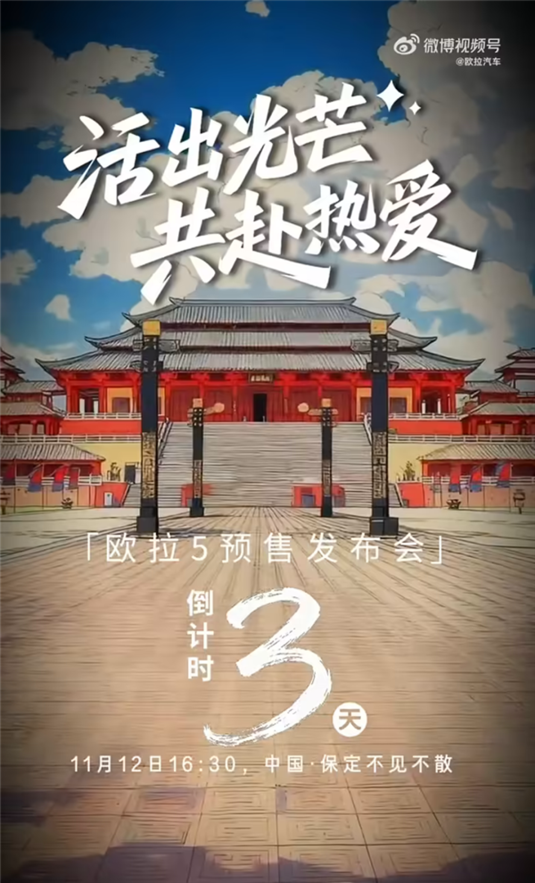 长城欧拉首款纯电SUV来了！11月12日开启预售 配备激光雷/最高续航580km_SUV_什么值得买