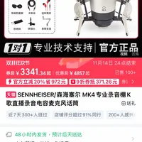 森海塞尔MK4+ Audient id4 OTG这个价格合适_什么值得买