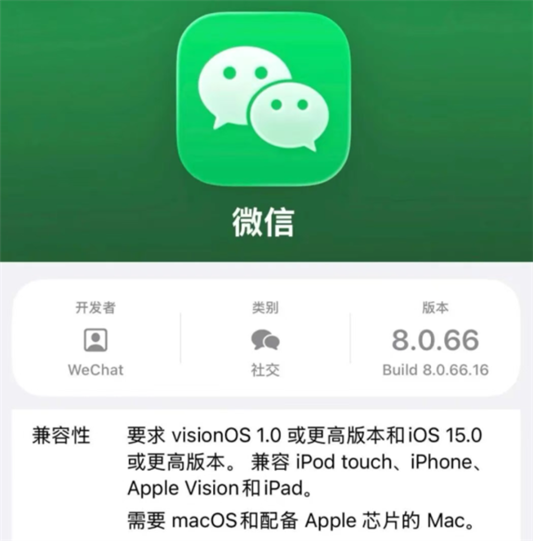 iOS微信更新发布 淘汰iOS 14 老iPhone彻底被抛弃！_手机软件_什么值得买