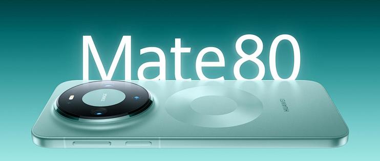 华为Mate 80正式发布：4699元起售，这才是真正的旗舰机皇！_其他智能手机_什么值得买