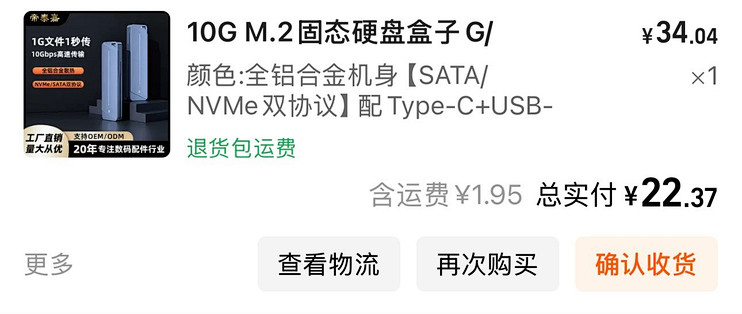 9210B硬盘盒好价！！！_移动硬盘盒_什么值得买