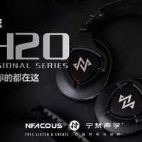 关于NF ACOUS首款封闭式监听头戴NH20，你想知道的都在这儿了_什么值得买