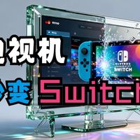 游戏机怎么样 【串流】如何在客厅畅玩Switch？moonlight+sunshine串流萌新..._什么值得买