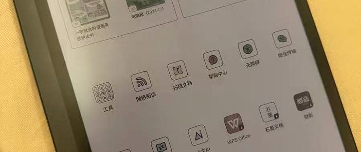 文石BOOX Tab10C Pro焕新版实测！彩墨党办公护眼双丰收 _电子书阅读器_什么值得买