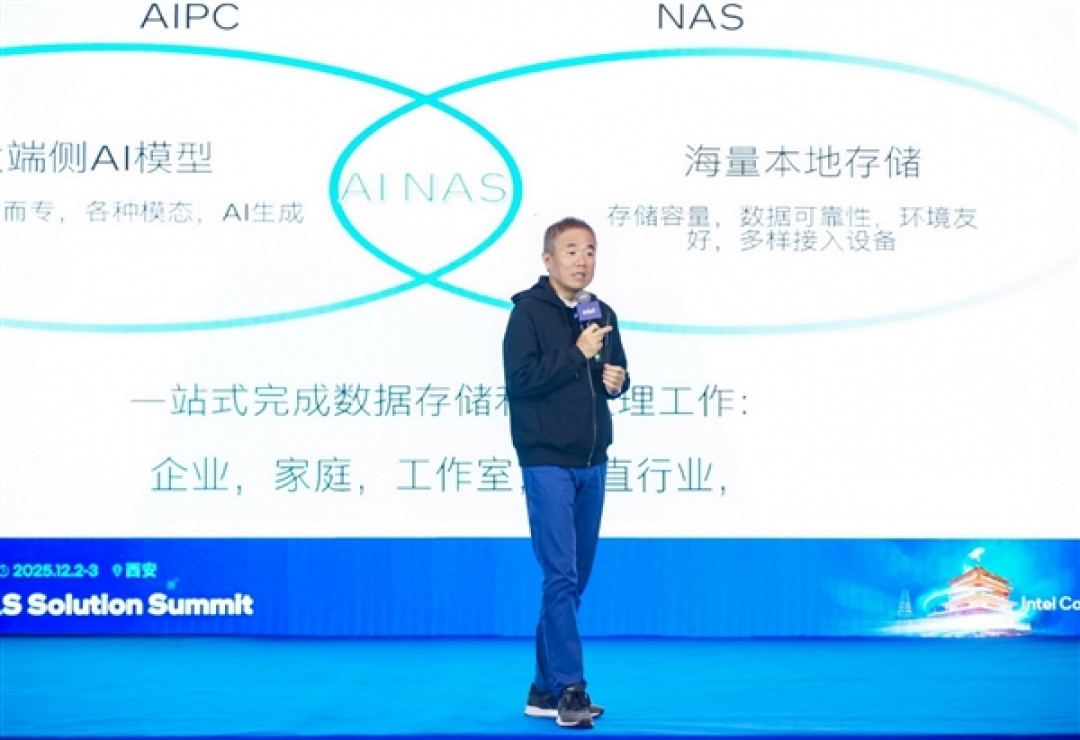 华丽变身AI NAS！Intel重新定义：这才是NAS的未来_NAS存储_什么值得买