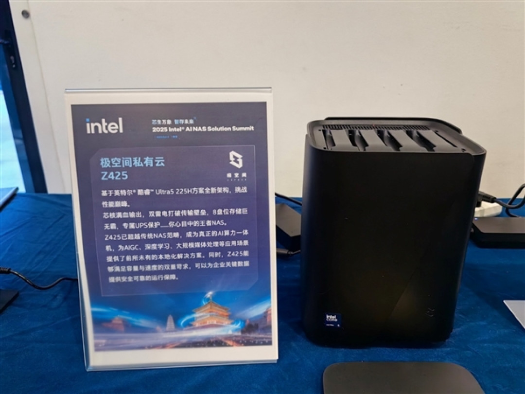 华丽变身AI NAS！Intel重新定义：这才是NAS的未来_NAS存储_什么值得买