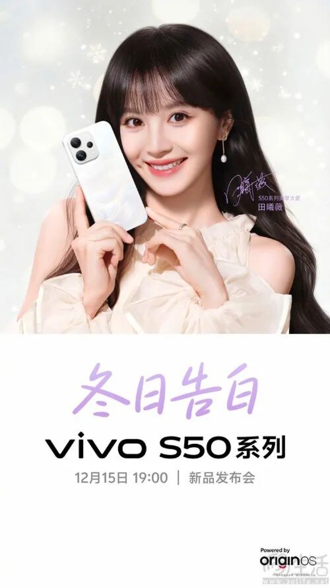 易资讯|vivo S50系列将于12月15日发布，REDMI Turbo 5系列迎来新爆料…_手机_什么值得买