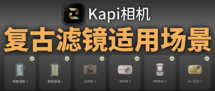 一篇看懂！Kapi相机滤镜适配全攻略，新手直接抄作业_手机软件_什么值得买