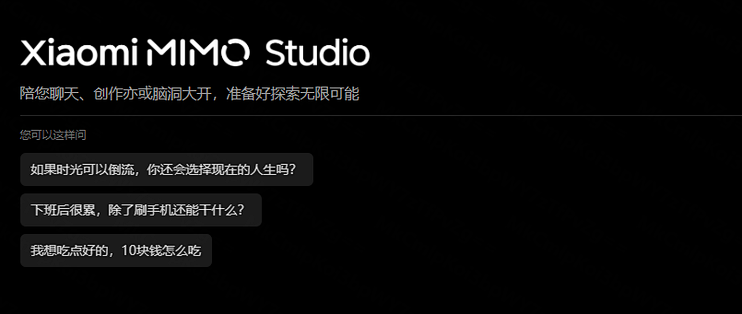 小米 Mimo-v2-Flash 发布，实测性能惊喜，关键是 API 能白嫖_服务软件_什么值得买