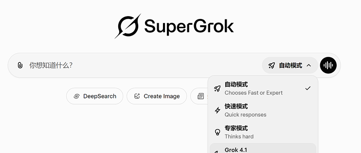国内怎么使用Grok：Grok中文版入口镜像网站完整指南_服务软件_什么值得买