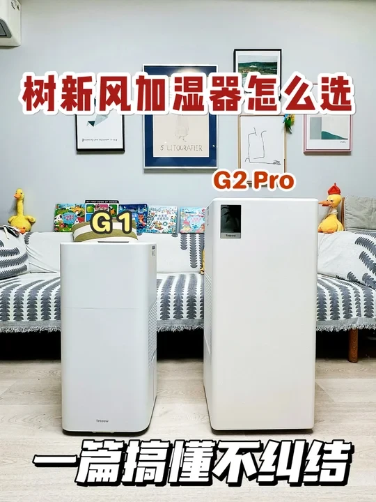 【树新风】树新风商城_Treeow是什么牌子