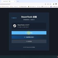 steamtools免费入库工具出2.0了，入库更加方便了，本期视频是教大家如何..._什么值得买