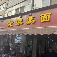 安康怎么会有这么多好吃的😋_什么值得买