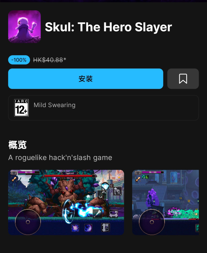 飞智游戏手柄怎么样 【喜加一EPIC】《Skul: The Hero Slayer》（小骨：英雄杀手） 手机版Epic免费领取。_什么值得买