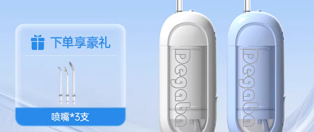 德国Degaba电动冲牙器便携式水牙线正畸专用洗牙旅行_洁牙用具_什么值得买