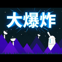 【中配】万物的起源:宇宙大爆炸 - Kurzgesagt – In a Nuts..._什么值得买