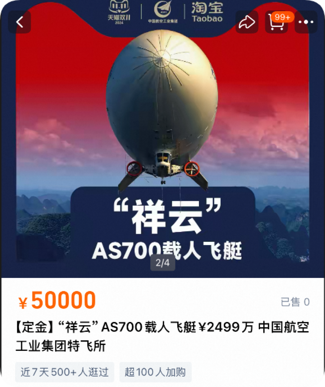 国产载人飞艇祥云AS700能网购了：2499万元可入手_无人机_什么值得买