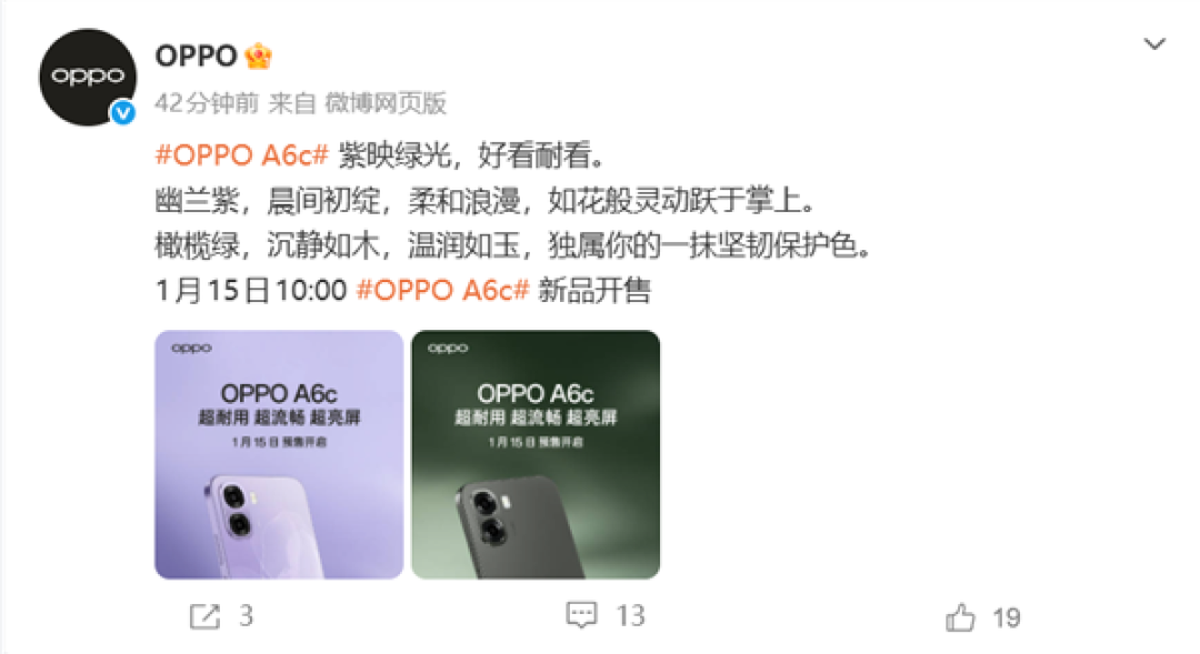 OPPO A6c发布：超耐用三防新机，1月15日预售_手机_什么值得买