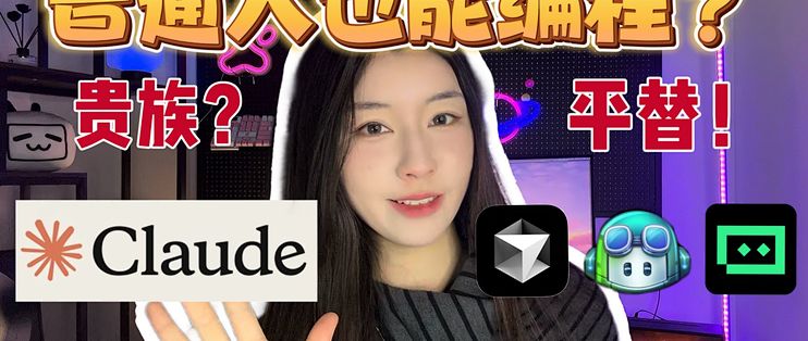 Claude Code深度评测：普通人到底值不值得冲？_服务软件_什么值得买